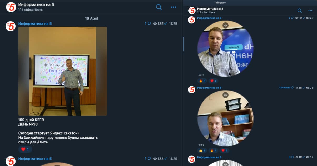Сайт учителя